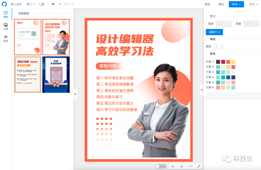 [开源] 一款开源免费的图片编辑器vue-fabric-editor - 知乎