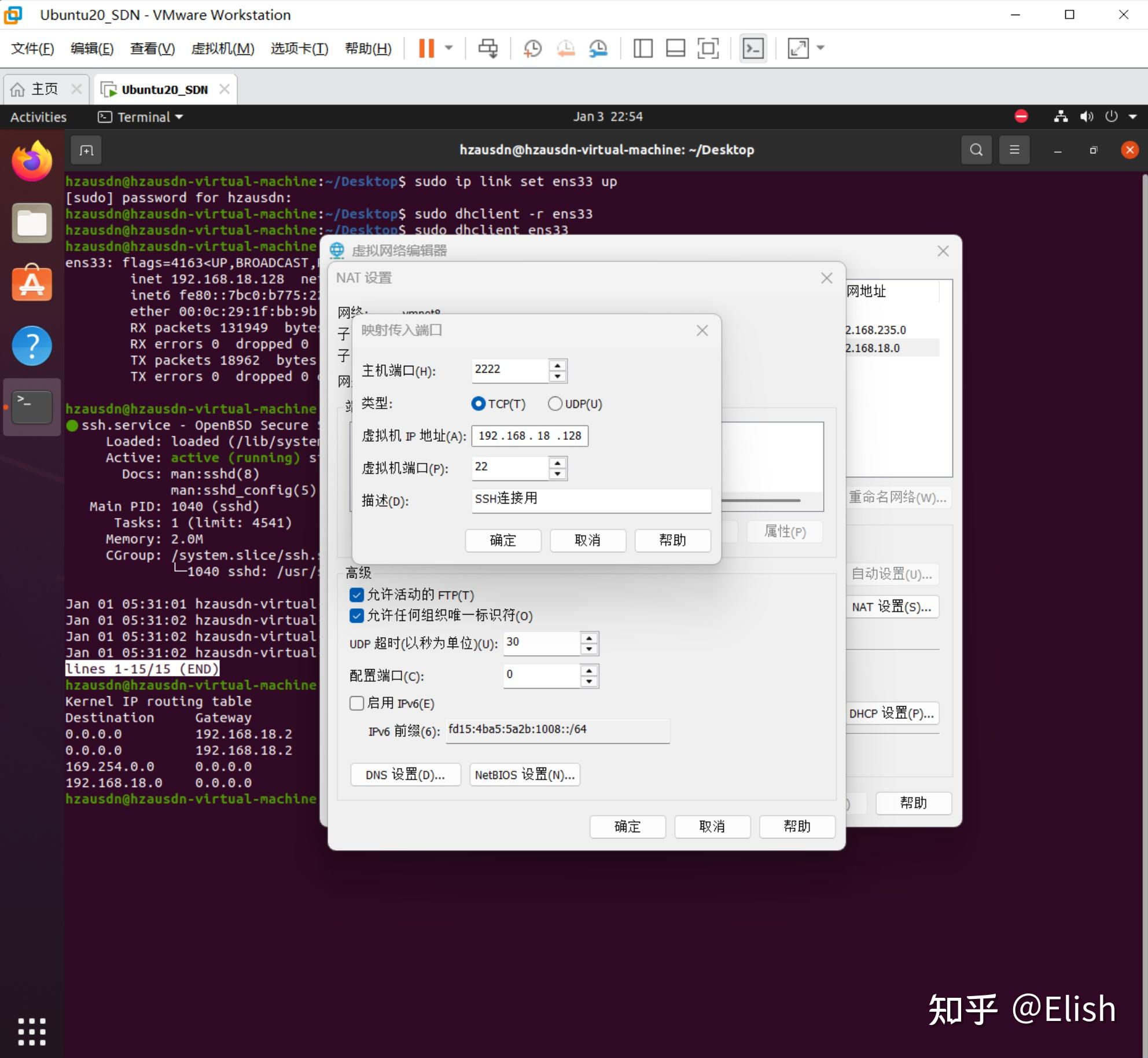 Windows连接VMware Linux虚拟机的SSH配置全流程 - 知乎