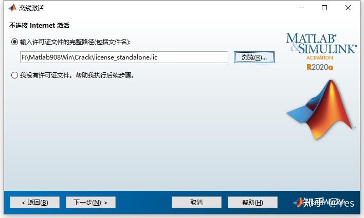 MATLAB 2020a的安装及免费使用方法 - 知乎