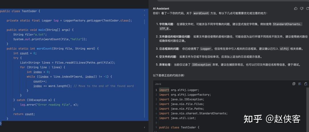 深度体验：IntelliJ Idea自带AI Assistant，开启面向AI编程新纪元！ - 知乎