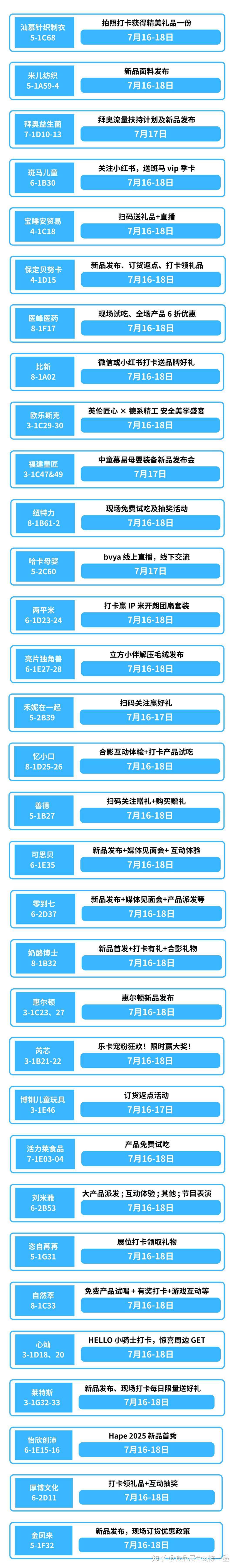 食品展会网：2025 CBME超全逛展攻略 - 知乎