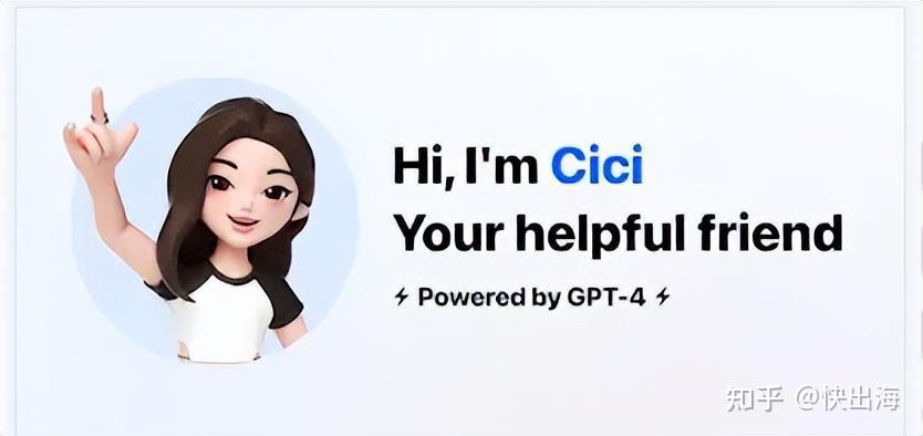 Cici 能否成为 AI 聊天 APP 的新宠？ - 知乎
