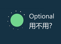 Optional用法与争议点 - 知乎