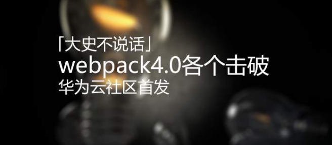 webpack4.0各个击破（6）—— Loader篇 - 知乎