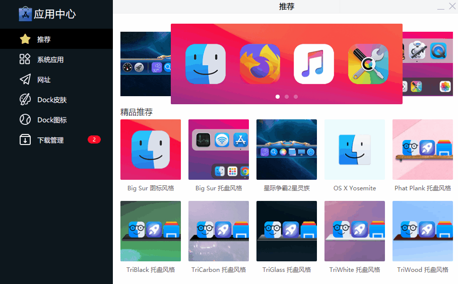 Windows10桌面美化之Dock栏指南 - 知乎