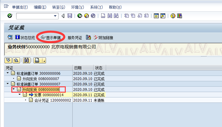 SAP中 显示销售发票 VF03 - 知乎