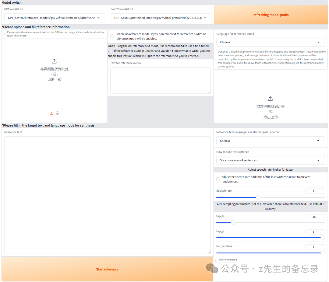 【34.8k点赞量!】TTS领域内明星模型GPT-SoVITS实操教程来啦；2秒语音就能克隆，效果过于惊艳，请谨慎使用！ - 知乎