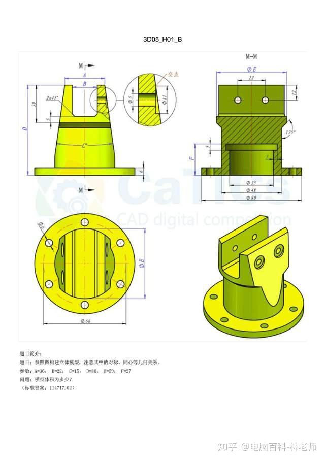 83例SolidWorks/UG/Catia/Pro/E的建模练习题，新手学习的好资料 - 知乎