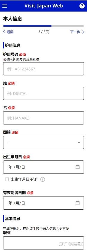 简化机场入境手续，Visit Japan Web最新填写指南！ - 知乎