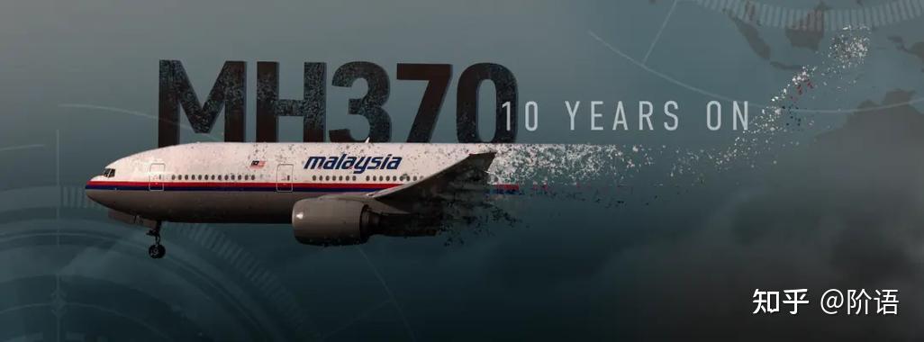 三年后的追问：MU5735 真相还有多远？与 MH370 的未解之谜对比启示 - 知乎