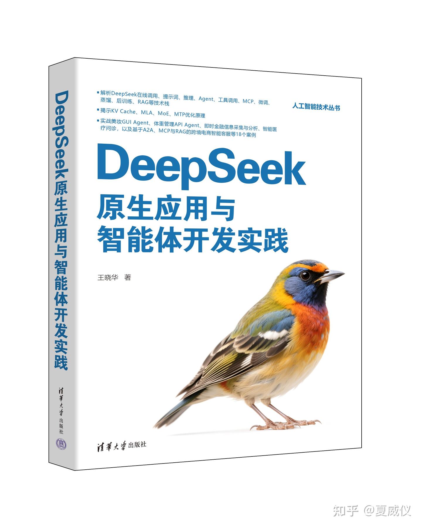 输出JSON格式的DeepSeek在线调用示例 - 知乎