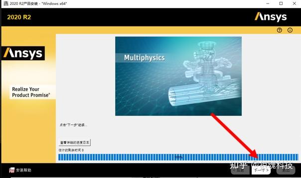 ANSYS 2020 R2安装包教程 - 知乎
