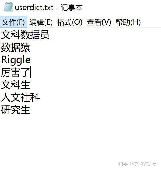 数据可视化入门(四)|全面掌握jieba、stylecloud库做词云文本分析，可视化项目欢迎你！ - 知乎