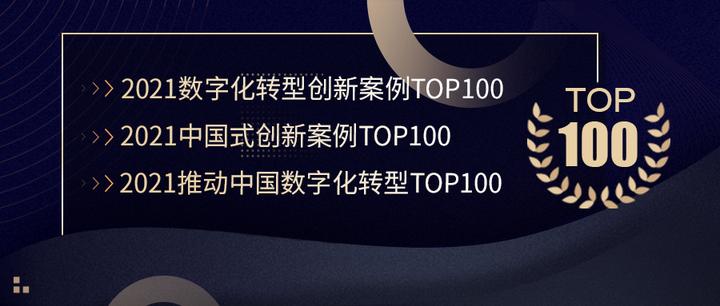 九章云极DataCanvas荣登2021推动企业数智化升级三大TOP榜单 - 知乎