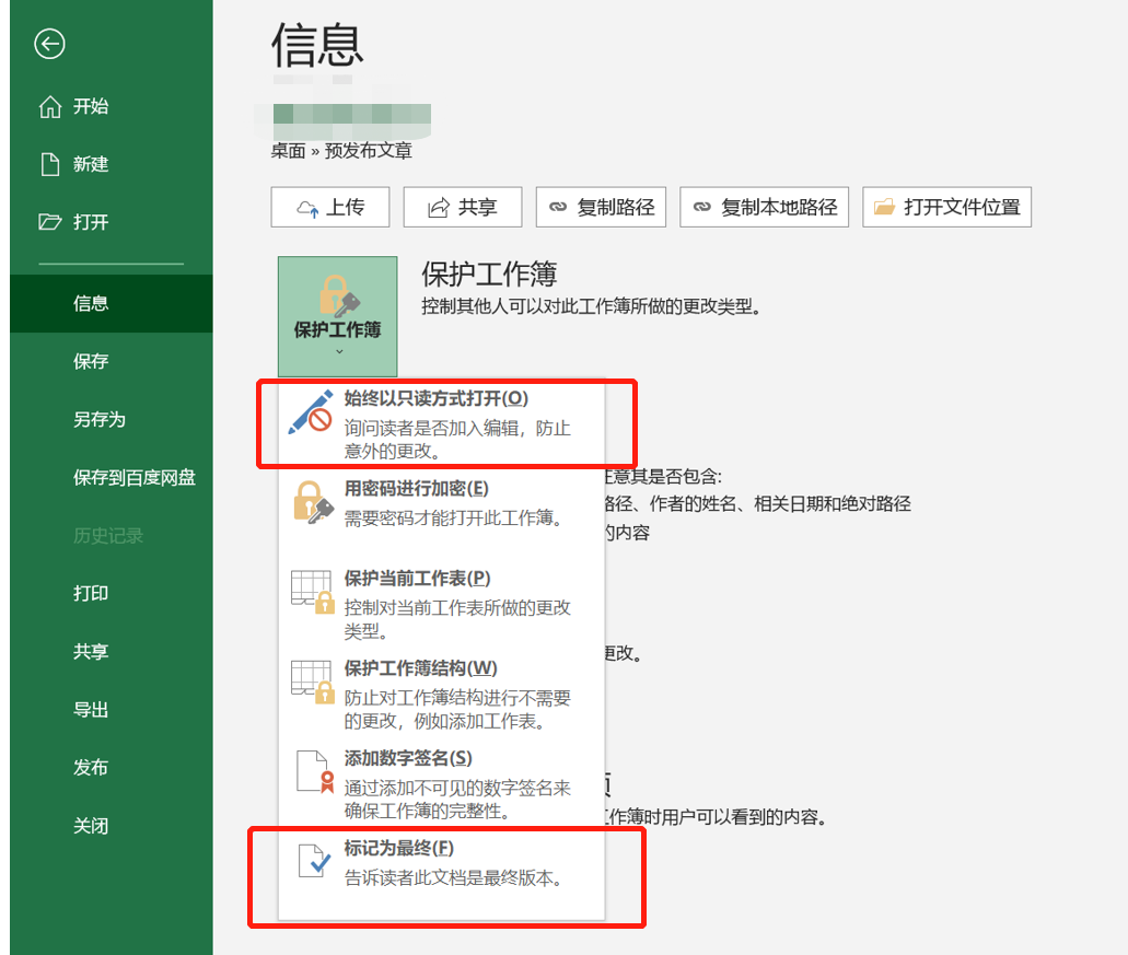 Excel表格打开就是只读模式，怎么解决？ 知乎 