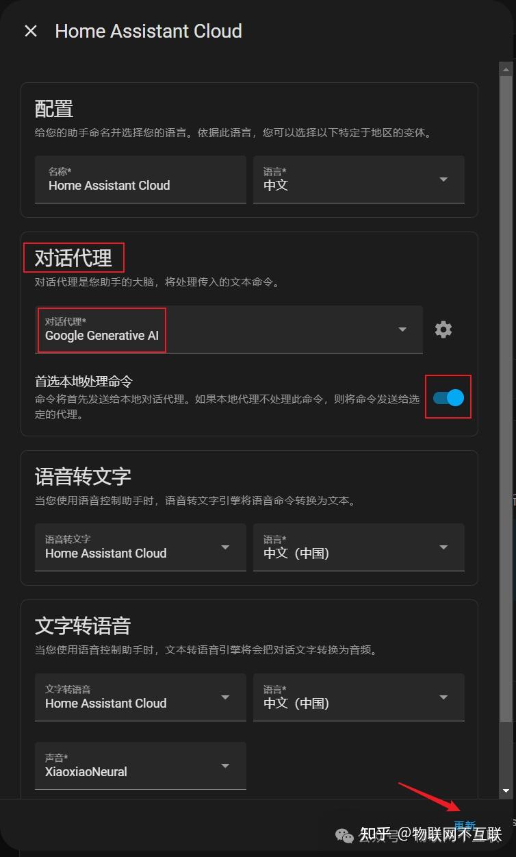 如何在Home Assistant中部署AI语音助手(Gemini、DeepSeek、ChatGPT都可) - 知乎