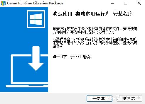 335-Game Runtime Libraries Package v4.3.24.1010 X64 游戏常用运行库安装包 - 知乎