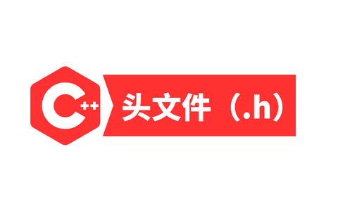 C++中的头文件（.h） - 知乎