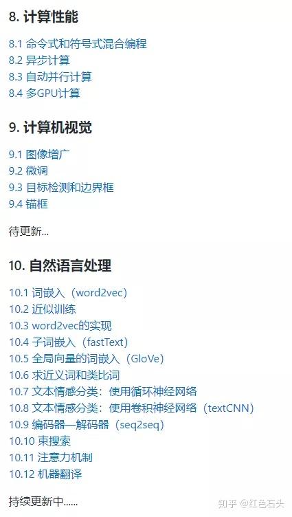364 页 PyTorch 版《动手学深度学习》PDF 开源了（全中文，支持 Jupyter 运行） - 知乎