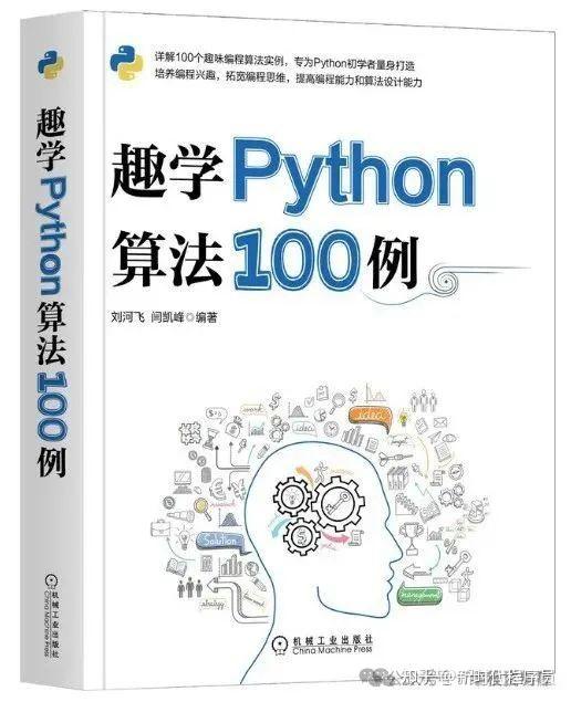 良心贴！整整16本Python必看书籍，高清电子版PDF开放下载 - 知乎