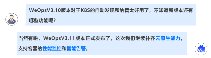 WeOps上新啦 | WeOps V3.11新增容器监控能力，逐渐补齐云原生能力 - 知乎