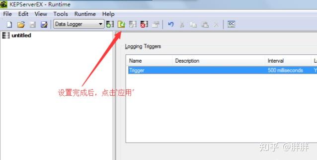 关于KEPServer的数据存储功能的设置 - 知乎