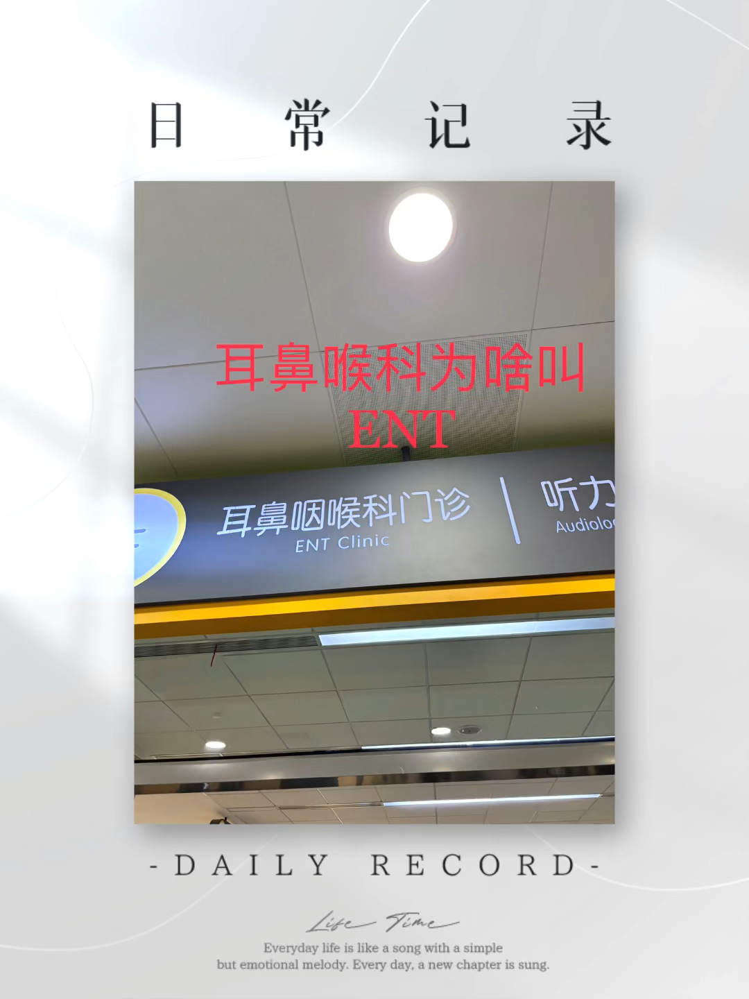 耳鼻喉科为啥叫ENT? - 知乎