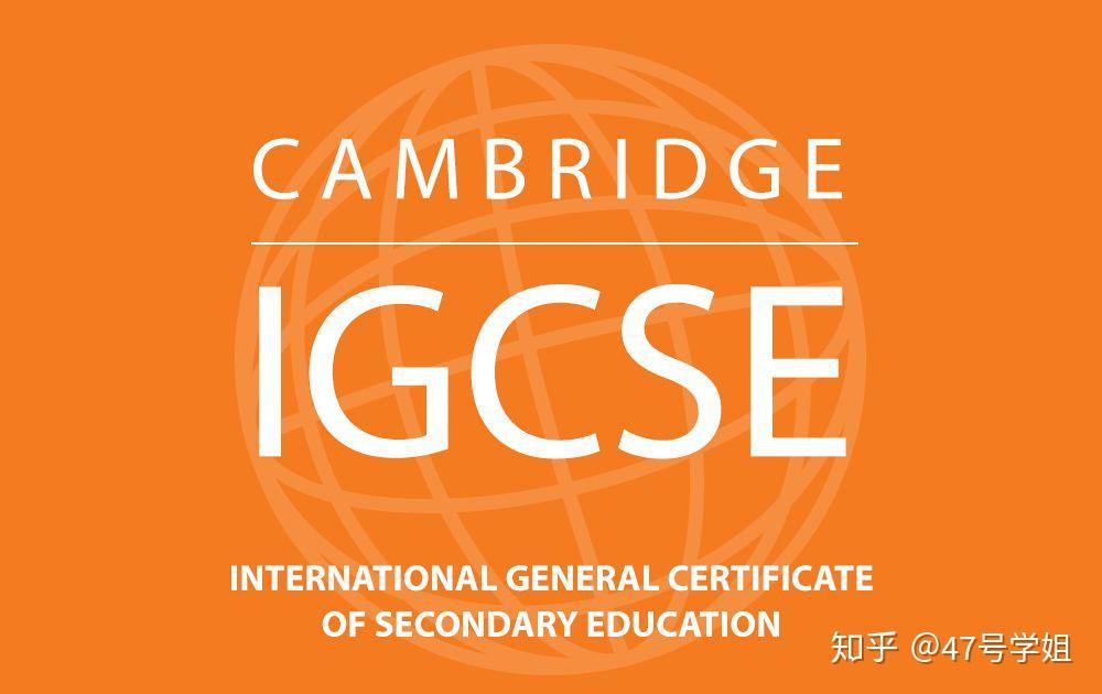 GCSE，IGCSE，A Level 和 IB 到底有什么区别？应该选哪个？ - 知乎