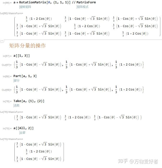 Mathematica学习笔记[6] - 知乎