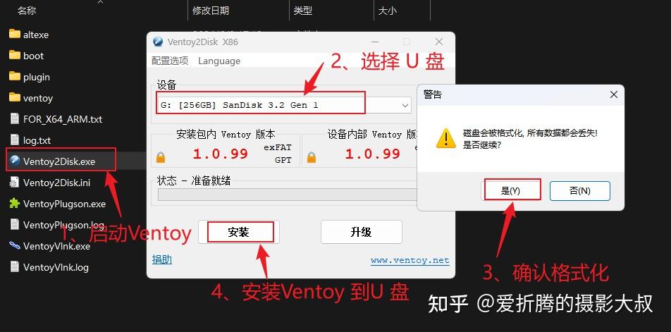 亲历打造Ventoy多功能多系统启动U盘，解决各种Windows 系统安装维护难题！(亲测保姆) - 知乎