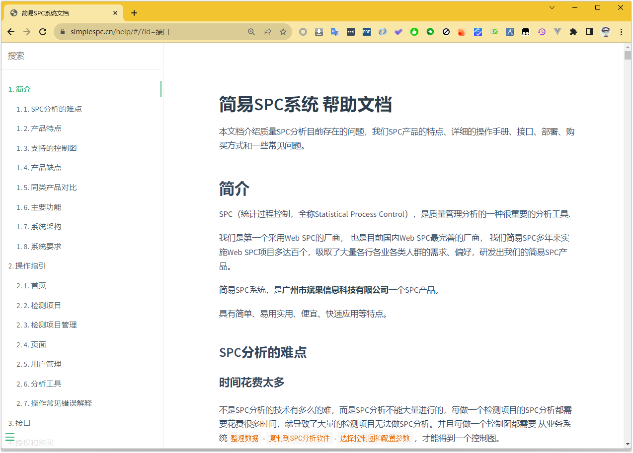 推荐一个质量SPC分析工具：简易SPC - 知乎