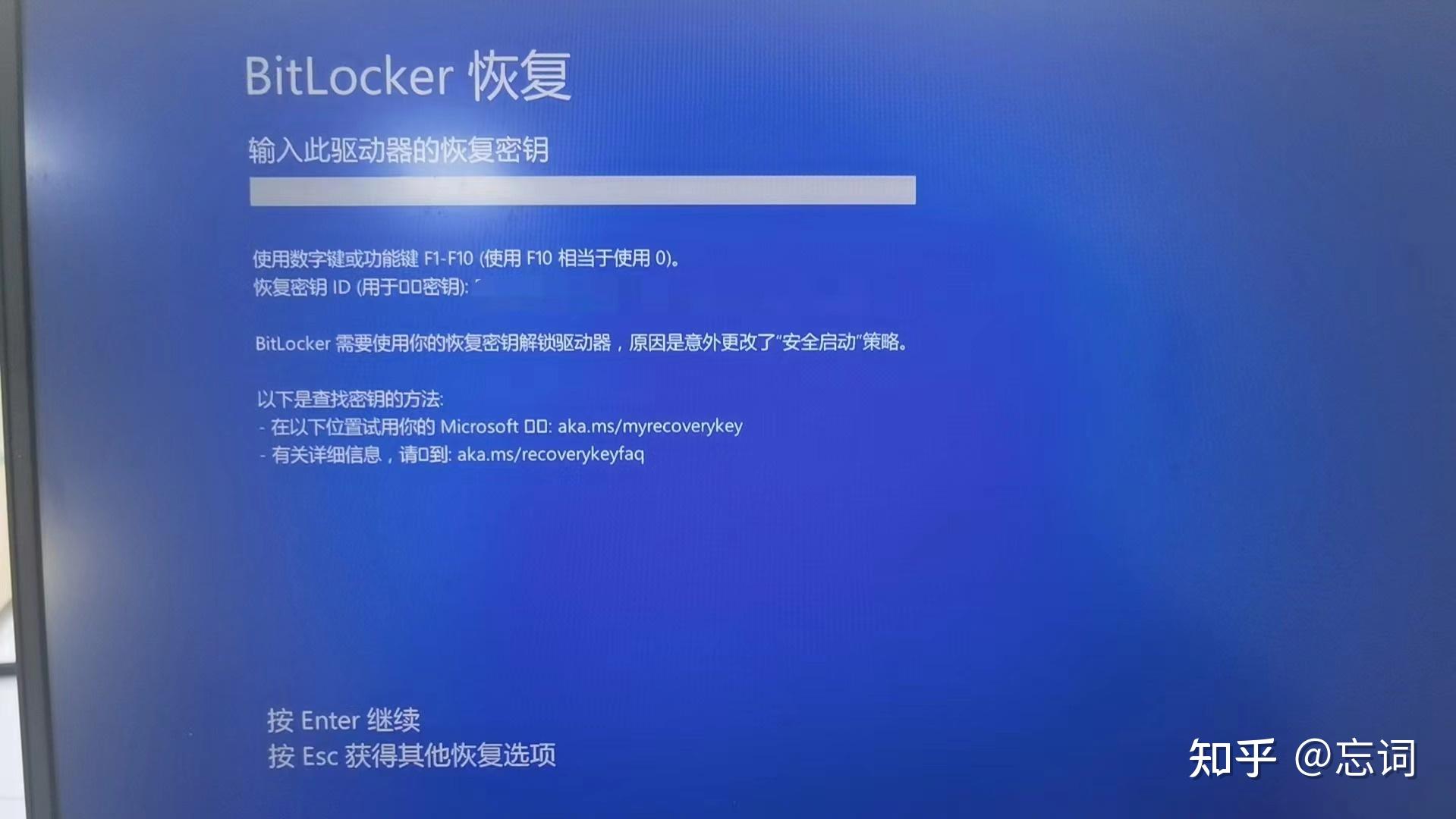 关于解决开机显示“BitLocker恢复”蓝屏的过程 - 知乎