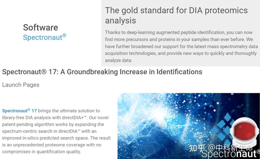 中科新生命蛋白质组学全新升级 - 知乎