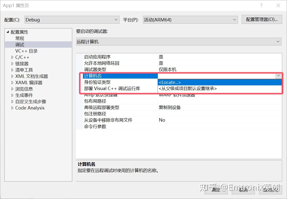 Windows 10 ARM64平台应用程序开发入门 - 知乎