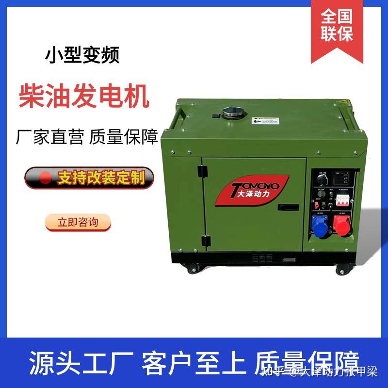 大泽动力6KW变频柴油发电机TO7600ET-Z 参数型号 - 知乎