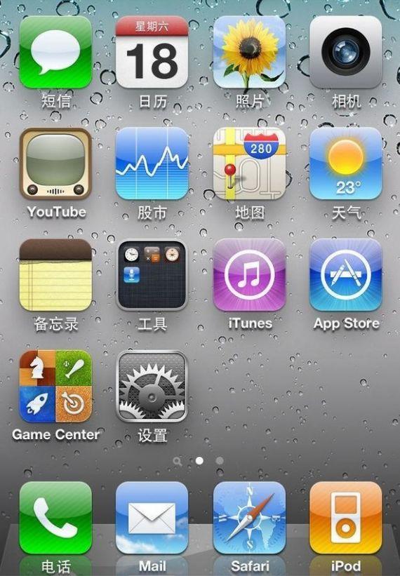 iPhone OS 竟然是这样的... - 知乎