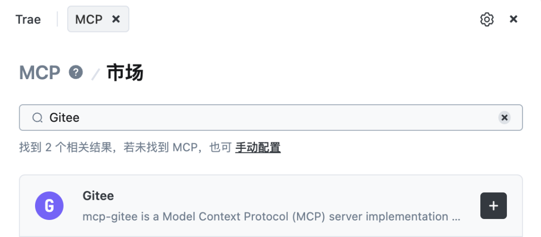 Gitee MCP 现已支持远程访问：无需本地部署，AI 助手即插即用 - 知乎