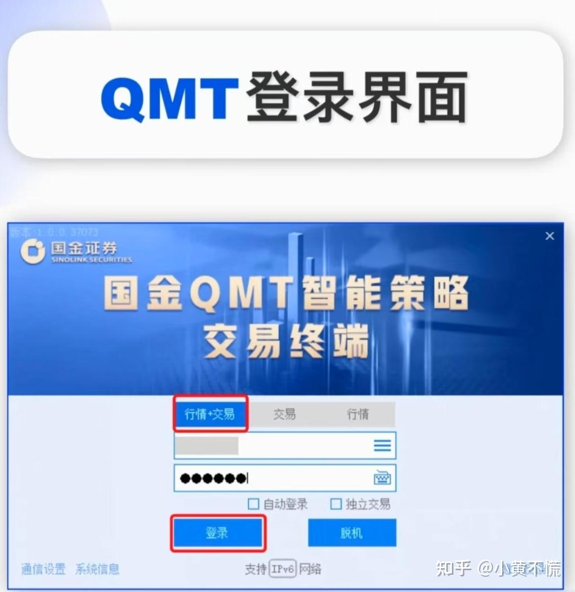 量化交易软件QMT和PTrade的区别？（附免费获取途径） - 知乎