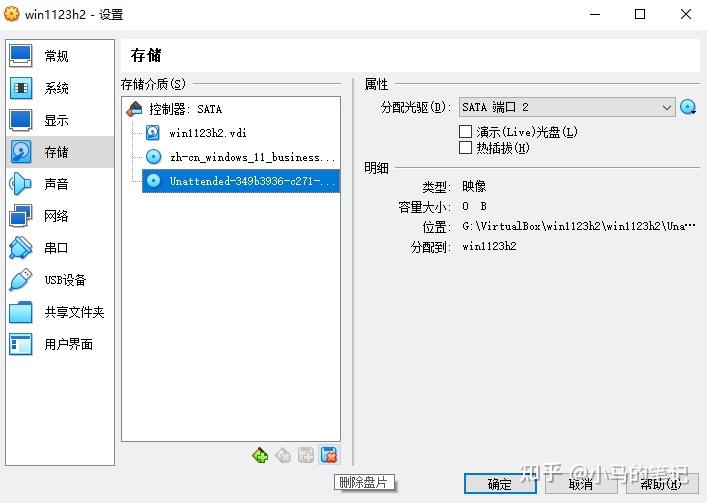 如何用虚拟机VirtualBox安装win11 23H2专业工作站版 - 知乎