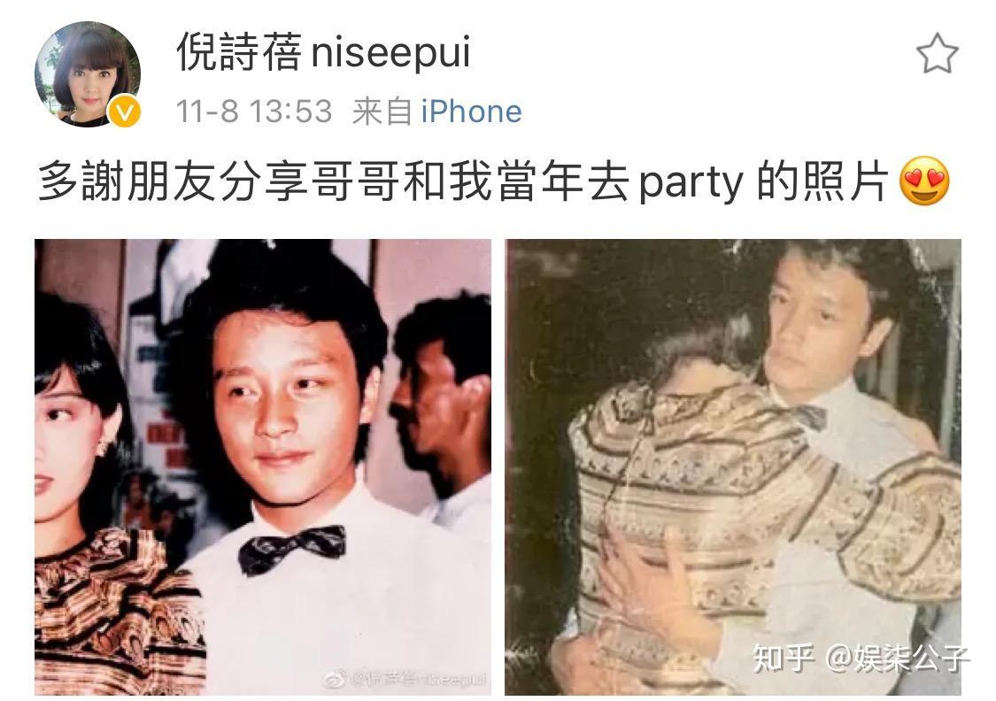 作为张国荣的初恋女友，倪诗蓓的后半生伤痕累累 - 知乎