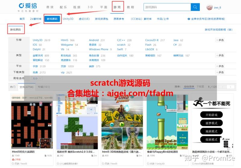 不用找，你想要的scratch游戏源码素材都在这里！ - 知乎