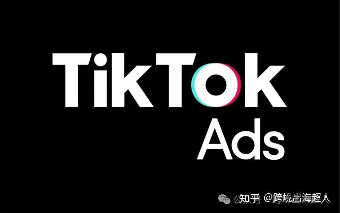 【Tiktok】如何利用 TikTok Shop 上的 GMV Max 广告实现销售额最大化 - 知乎