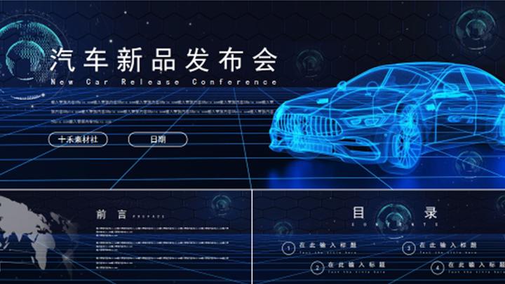 25套汽车主题PPT模板合集 - 知乎