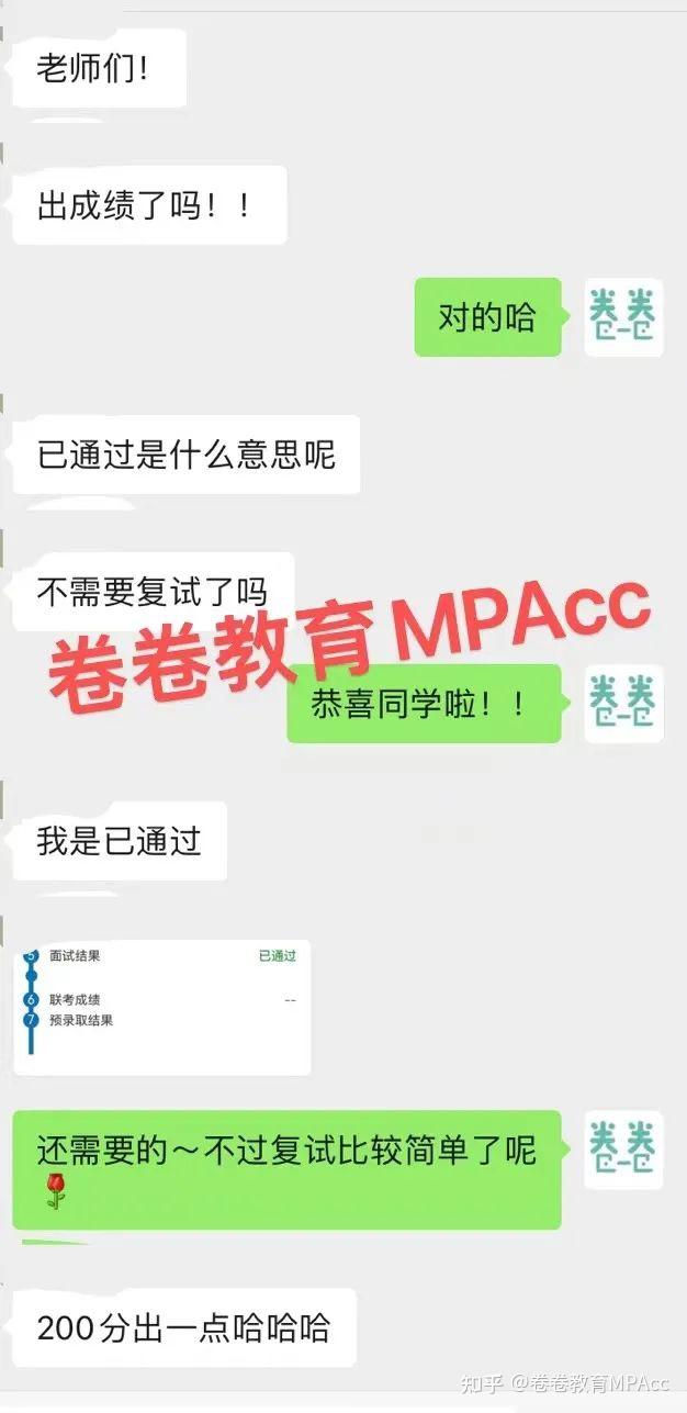 中山大学非全日制会计专硕MPAcc提前面试喜讯 - 知乎