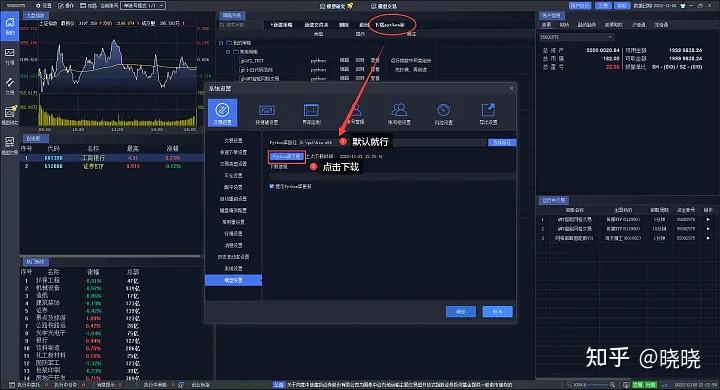 QMT量化交易，实战经历(入门篇) - 知乎