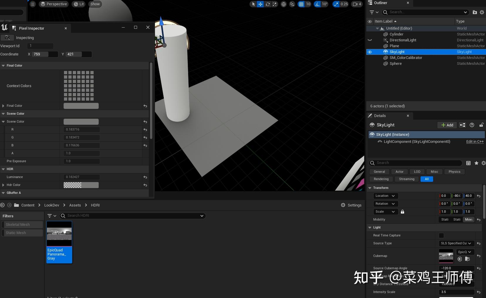 学习笔记—UE5项目LookDev环境部分剖析与理解（一） - 知乎