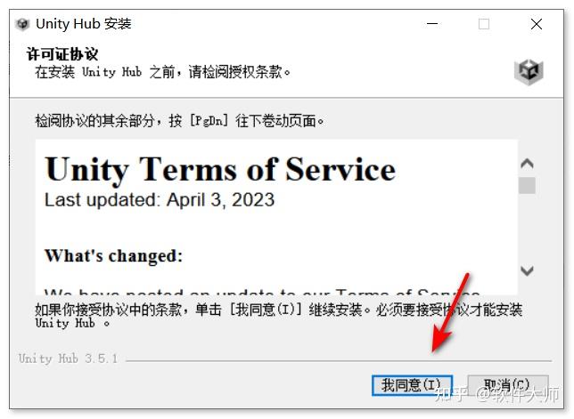 Unity3D 2023 全新升级！下载安装详细步骤，游戏开发者必备的创作神器 - 知乎