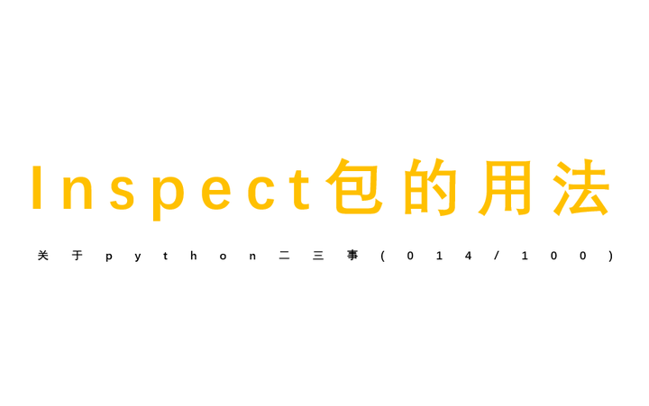 Python Inspect Signature Python Inspect Signature