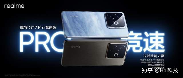 真我GT7 Pro竞速版开售：骁龙8至尊版纯血性能旗舰，国补价2634元起 - 知乎