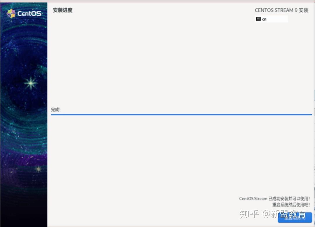 【小白也能看懂】CentOS Stream9系统安装及初始化 - 知乎